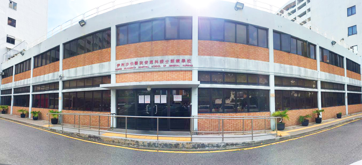 School of General Nursing - Queen Elizabeth Hospital